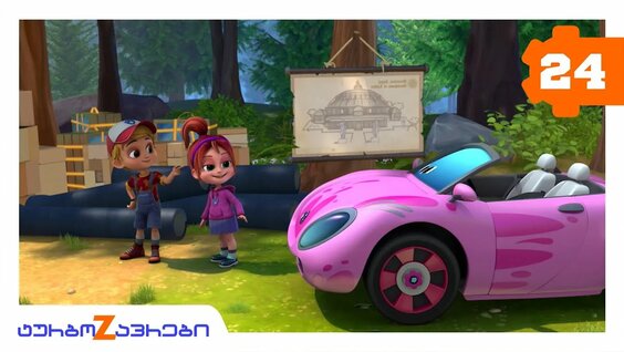 multfilmebi qartulad adjaranet: 919 видео найдено в Яндексе