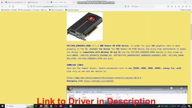 PCI\VEN_­1002&­DEV_­68BA Drivers // AMD Radeon HD 6700 Series driver ...