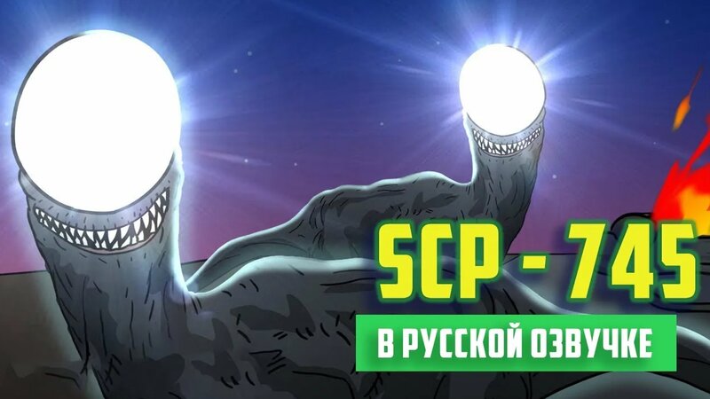 SCP-745 Фары (SCP анимация) - русская озвучка - Смотреть онлайн в ...