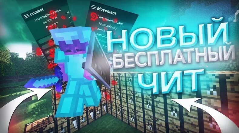 Самый Лучший Бесплатный ЧИТ// Akrien Client// minecraft - Видео от ...