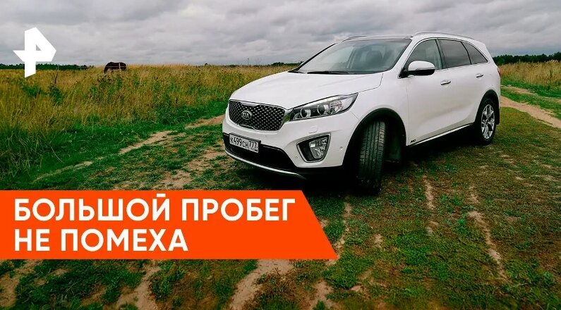 Тест-драйв KIA Sorento Prime 2016 г. / «Минтранс» — Видео от РЕН ТВ ...