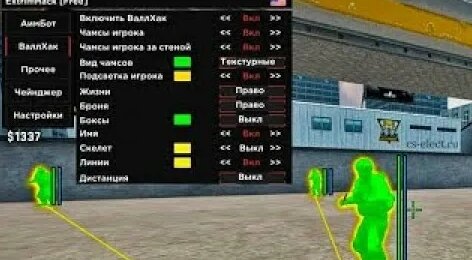 Чит для CS 2 - ExtrimHack - Смотреть онлайн в поиске Яндекса по Видео