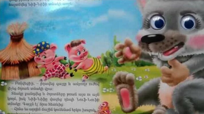 Երեք խոզուկները, հետաքրքիր հեքիաթներ, ereq xozukner, три поросенка ...
