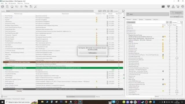 Skyrim Requiem for a Balance - Гайд по установке SE версии - Смотреть ...