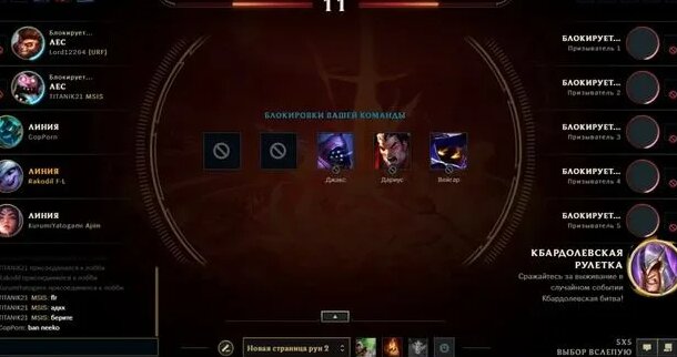 League of legends customer problems вылетает клиент игры лига легенд ...