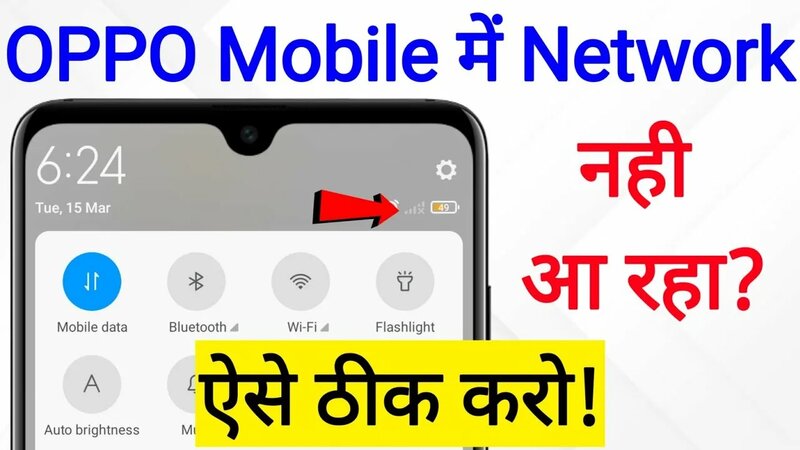 All Oppo Mobile Network Problem Solve And Network Setting | oppo mobile ...