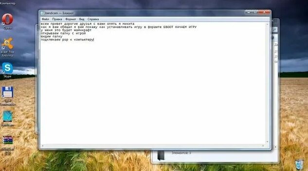 Как установить игру на psp в Eboot.PBP - Смотреть онлайн в поиске ...