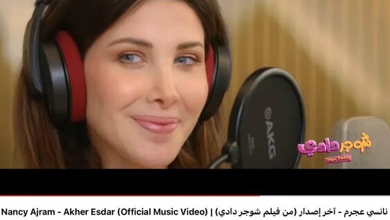 Видео Nancy Ajram - Akher Esdar | OK.RU - Смотреть онлайн в поиске ...