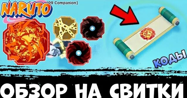 Shindo Life обнова Обзор Magma Spirit Bomb , Satori Inferno Bomb Rush ...