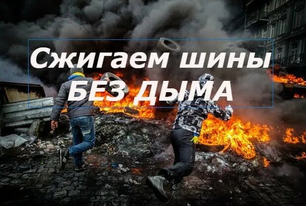Пиролизный/газогенераторный котел. Горит на резине. Горит на всём!!! DM ...