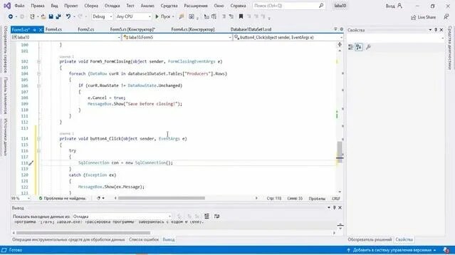 Visual Studio C#. Выполнение SQL запросов с помощью компонентной модели ...