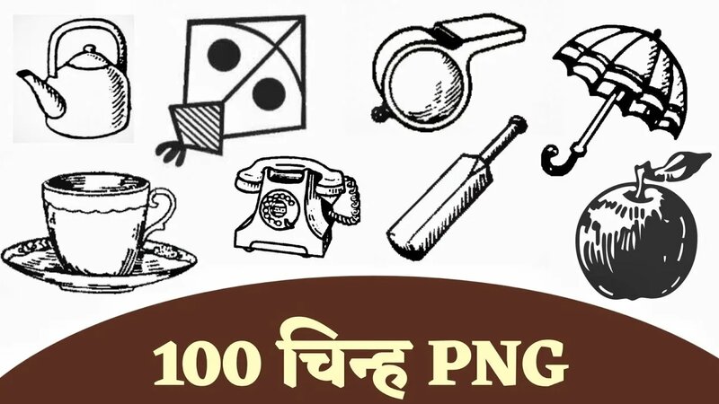 Gram Panchayat Election Symbol | election symbol png free download ...