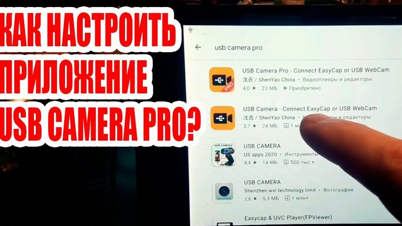 Как настроить приложение USB Camera pro? #android #custom #car # ...