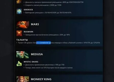 Обзор Патча 7.32d. Марси и Wraith Pact Жестко Ослабили Dota 2 ...