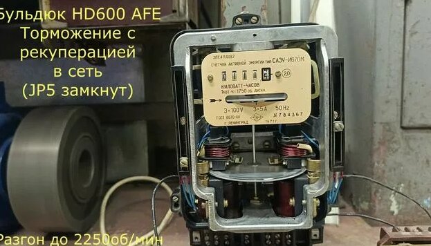 Бульдюк Hd600 и индукционный счётчик - Смотреть онлайн в поиске Яндекса ...