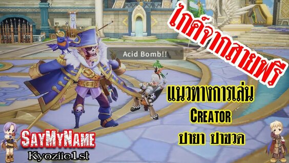 ragnarok origin creator +build: 1 bin video Yandex'te bulundu