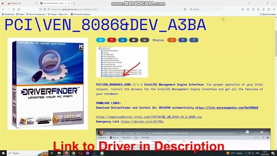 intel r management engine interface download driver: 908 video Yandex ...