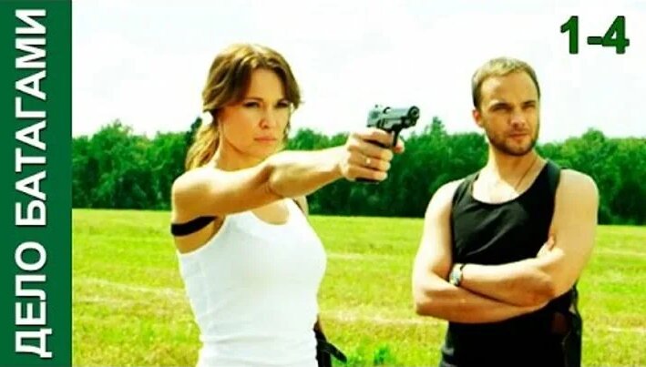 боевик Дело Батагами 1 4 серия Фильм Russkie boeviki detektivy Delo ...