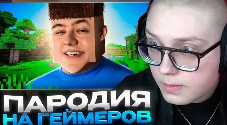 Drake Rofls / Дрейк Смотрит - Пародия на Геймеров // Chensky — Видео от ...