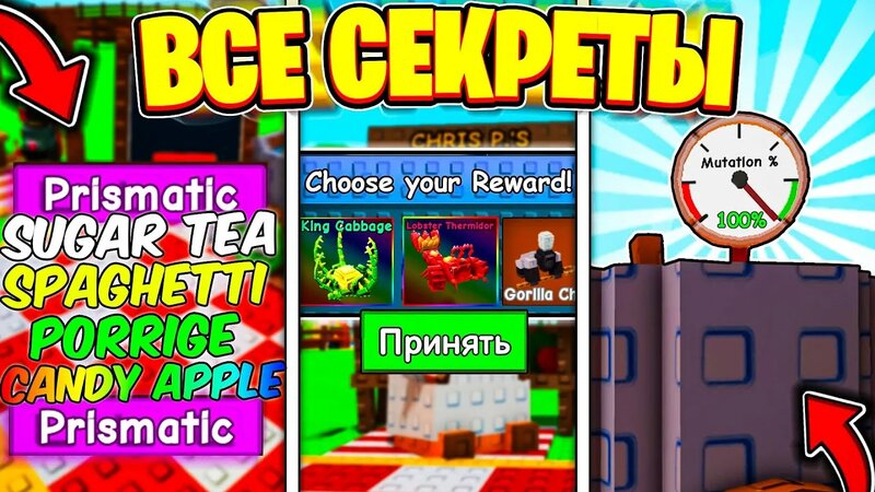 Успей! ВСЕ Секреты И Рецепты Новой ЕДЫ в Grow A Garden | Роблокс ...