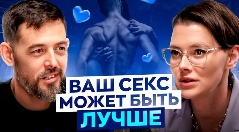 Все что вы хотели знать о сексе но стеснялись спросить Оксана Бачинская Смотреть онлайн в 