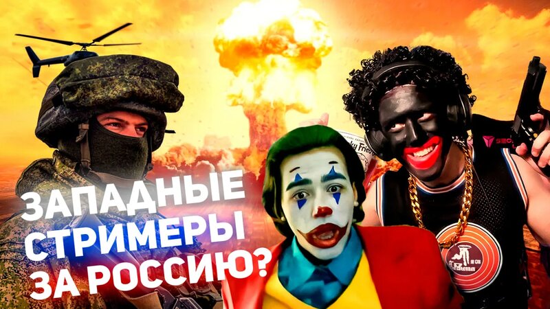 CatboyKami и Gypsy Crusader про СВО - Смотреть онлайн в поиске Яндекса ...