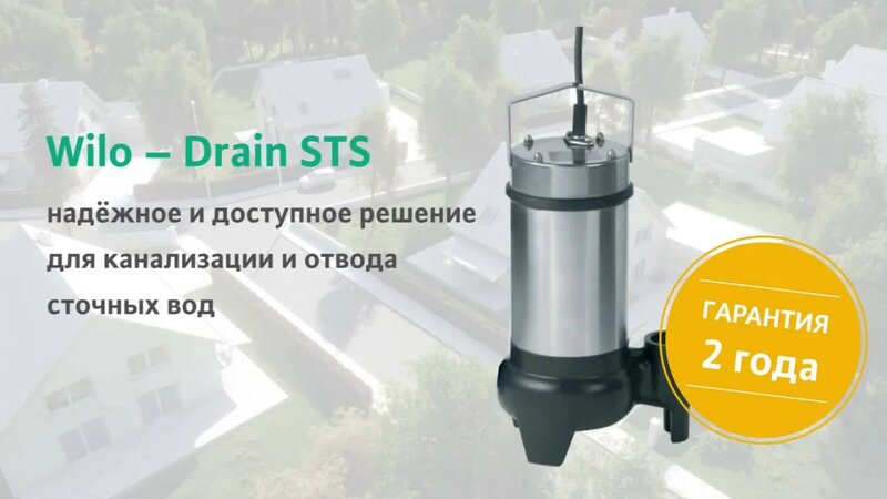 Видеообзор дренажно-фекального насоса Wilo Drain STS - Смотреть онлайн ...