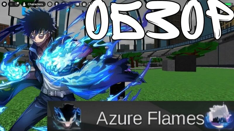 Обзор Azure Flames V2 | Heroes Battlegrounds | Roblox - Смотреть онлайн ...