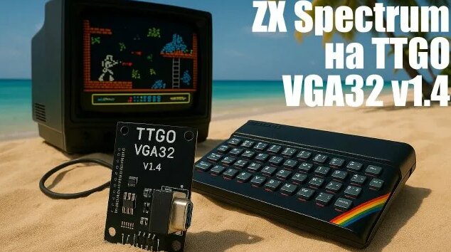 Запускаем ZX Spectrum на TTGO Vga32 за 900 руб. - Смотреть онлайн в ...