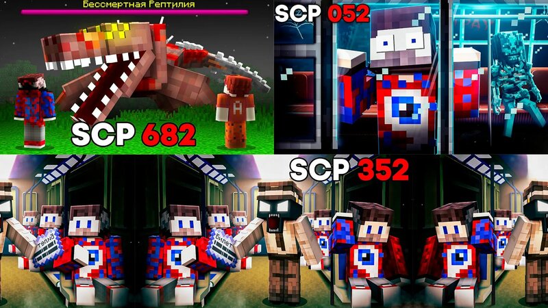 100 Дней Выживания с SCP-682 Рептилия, SCP-052 Поезд, SCP 352 ...