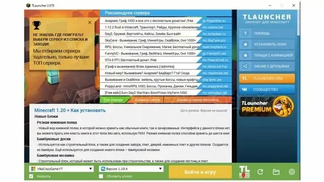 Как зайти на Хайпиксель через Tlauncher / Hypixel - Смотреть онлайн в ...