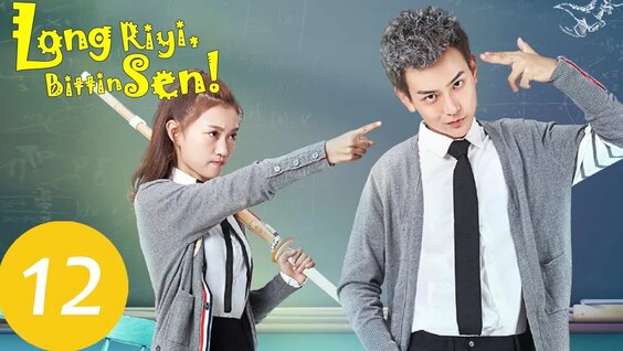 Long Riyi, Bittin Sen! | 1. Bölüm | Dragon Day, You're Dead | 龙日一你死定了 ...