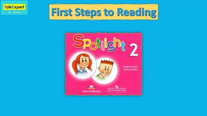 Spotlight 2 First Steps to Reading/ Для урока английского языка ...