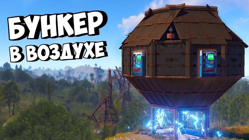 [sHuMa] ДОМ в Воздухе Против Клана Читеров в РАСТ/RUST — Видео от RUST Inside - Смотреть онлайн ...