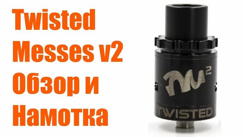 Обзор Twisted Messes v2 / Все способы намотки - Смотреть онлайн в ...