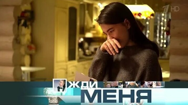 Видео Жди меня. Выпуск от 13.01.2017 | OK.RU - Смотреть онлайн в поиске Яндекса по Видео