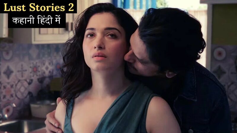 Lust Stories Season 2 Explained in Hindi | Tamanna Bhatia, Mrunal Thakur, Kajol Scenes ...