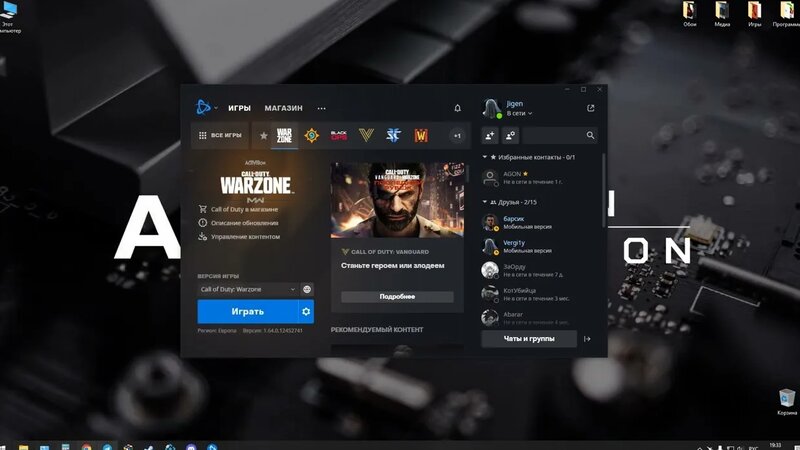 CoD MW19 вылетает без ошибки после запуска | Рабочий Способ Решения ...
