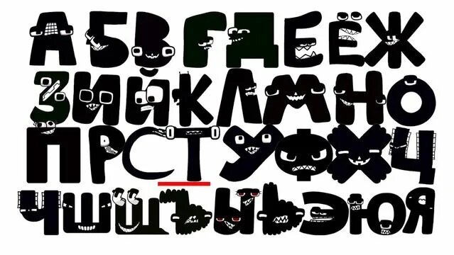 Russian Alphabet Lore Angry Reverse Sounds. - Смотреть онлайн в поиске ...