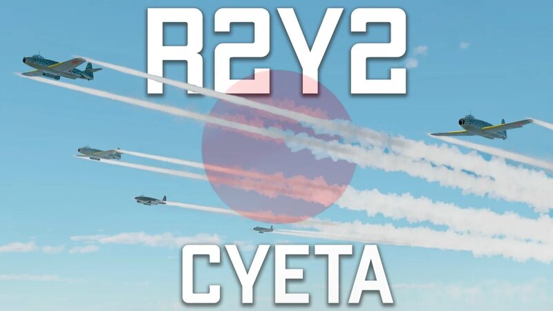 Суета на R2Y2 - ЕГО Выводят ИЗ ИГРЫ / War Thunder Random № 161 — Видео ...
