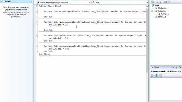 Видео урок Visual Basic : Создание и работа с меню формы menuStrip ...