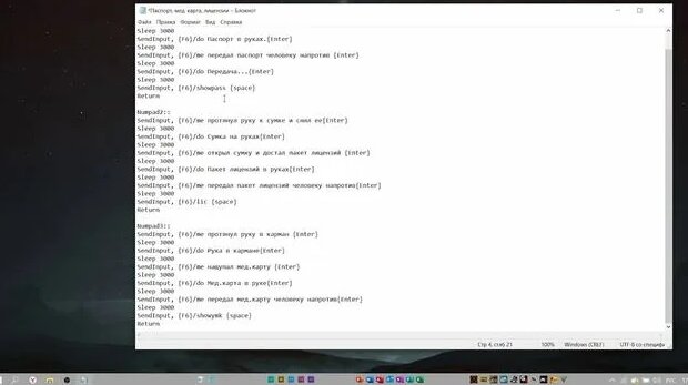 Как установить и использовать AutoHotKey (AHK) для SAMP и CRMP ...