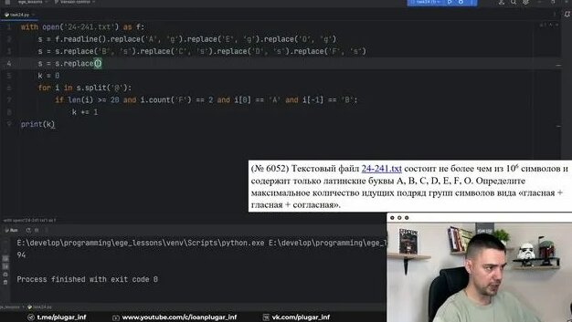 Разбор 24 задания на Python | ЕГЭ-2023 по информатике | Часть 1 - Смотреть онлайн в поиске ...