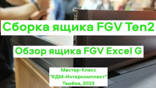 Сборка ящика FGV Ten2 - Yandex Video aramada çevrimiçi izle