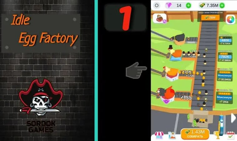 Idle Egg Factory Часть 1. Первые курочки. Появление эпического яйца ...