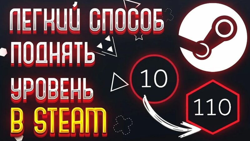 Легкий Способ Поднять Уровень\LVL Steam - Проверка Сайта Steamlvlup Steam\СТИМ 2024 ...