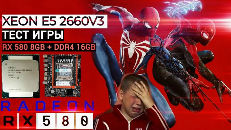 RX 580 8GB Тянет ИГРУ Marvel's Spider-Man 2 ? | ДА НО С Нюансом ...