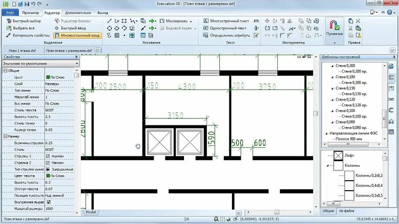 Часть 1. Создание плана этажа в программе "План эвакуации" — Видео от CADSoftTools - Смотреть ...