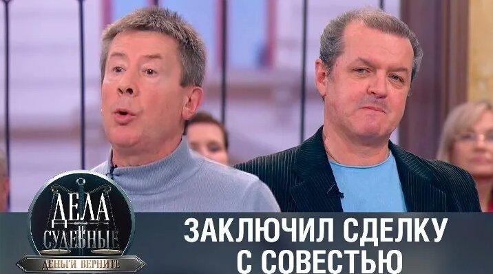 Видео Дела судебные с Дмитрием Агрисом. Деньги верните! Эфир от 10.03. ...