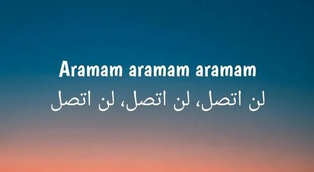 Aramam - İbrahim Tatlıses (Lyrics) مترجمة - Смотреть онлайн в поиске ...